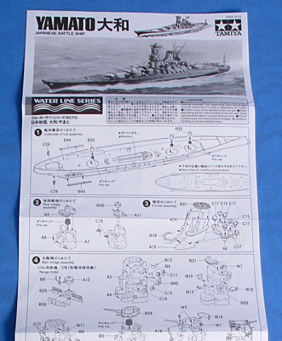 Tamiya IJN WWII Battleship Yamato 1:700