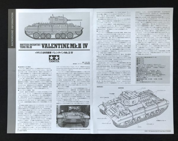 18-HN-Ar-Tamiya-Valentine-Mk.II.IV,-British-Infantry-Tank,-1.35 - Scale ...